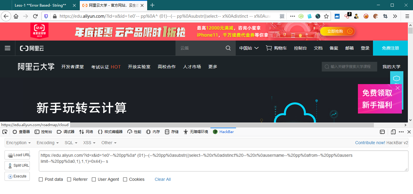 ByPass阿里云盾 SQL注入篇 EkEk的个人博客